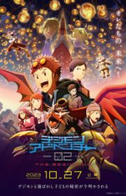 Digimon Adventure tri. 5: Kyousei - MyAnimeList.net