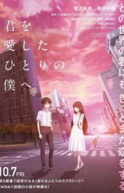 Aishang Ta de Liyou (The Girl Downstairs) - MyAnimeList.net