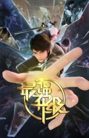 Mushen Ji (Tales of Herding Gods) - MyAnimeList.net