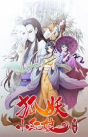 Yin Yang Shi: Ping An Wu Yu - MyAnimeList.net