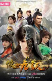 Jueshi Zhan Hun (Peerless Martial Spirit) - MyAnimeList.net