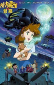 Legendz: Yomigaeru Ryuuou Densetsu - MyAnimeList.net