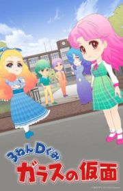 Chance Triangle Session (Chance Pop Session) - MyAnimeList.net