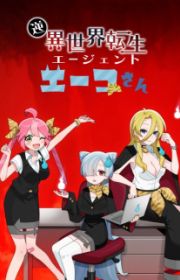 ChroNoiR Episode.0 - MyAnimeList.net