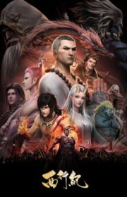 Jing: Shuang Cheng - Feng Qi Pian - MyAnimeList.net