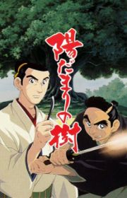 Genji Monogatari Sennenki (Millennium Old Journal: Tale of Genji ...