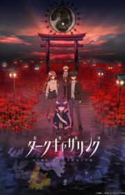 Tokyo Revengers: Tenjiku-hen (Tokyo Revengers: Tenjiku Arc ...