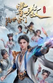 Huan Chong Shi (The Charm of Soul Pets) - MyAnimeList.net