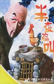 Mu Tong Yu Gongzhu - MyAnimeList.net