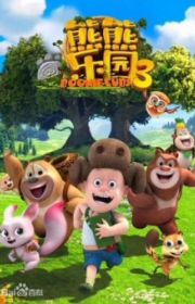 Xiong Chumo (Boonie Bears) - MyAnimeList.net