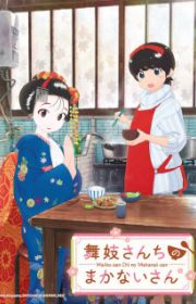 Gyokou no Nikuko-chan (Fortune Favors Lady Nikuko) - MyAnimeList.net