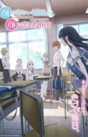 Kimi ga Shinu made Koi wo Shitai - MyAnimeList.net