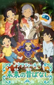 Da Li Si Rizhi (White Cat Legend) - MyAnimeList.net