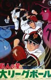 Akakichi no Eleven (TV 1970) - MyAnimeList.net