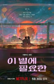 Shikioriori (Flavors of Youth) - MyAnimeList.net