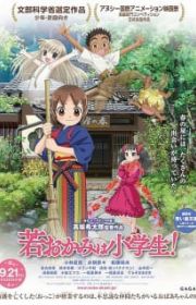 Gyokou no Nikuko-chan (Fortune Favors Lady Nikuko, Movie 2021 ...