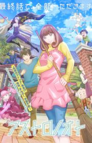 Suki demo Kirai na Amanojaku (My Oni Girl) - MyAnimeList.net