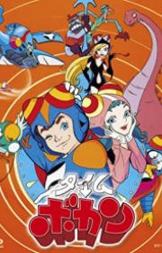 Bakutou Sengen Daigunder (Daigunder) - MyAnimeList.net