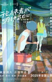 Kimi no Iro (The Colors Within) - MyAnimeList.net