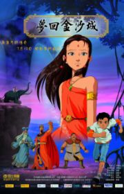 Boku to Roboko - MyAnimeList.net