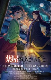 Akuyaku Reijou Tensei Ojisan - MyAnimeList.net