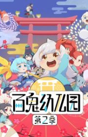 Yin Yang Shi: Ping An Wu Yu - MyAnimeList.net