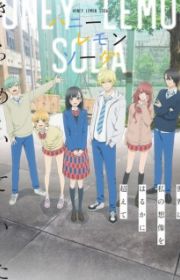 Given Movie 3: Umi e (given The Movie: To the Sea) - MyAnimeList.net