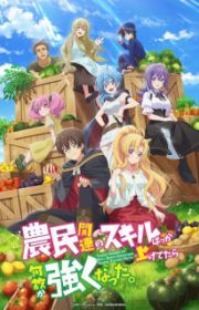 Xian Wang de Richang Shenghuo 4 - MyAnimeList.net