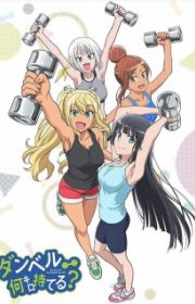 Anitore! EX (Anime de Training! Ex) - MyAnimeList.net