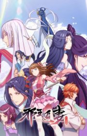 Wanneng Lian Ai Zahuo Dian (Love Magic Grocery) - MyAnimeList.net