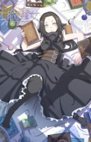 Wanneng Lian Ai Zahuo Dian (Love Magic Grocery) - MyAnimeList.net