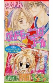 Mitsu x Mitsu Drops (Honey x Honey Drops) - MyAnimeList.net