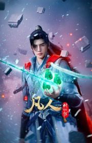 Xingchen Bian 6th Season (Stellar Transformation 6th Season ...