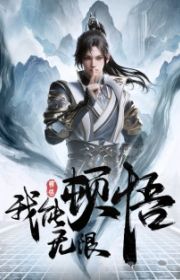 Xingchen Bian 6th Season (Stellar Transformation 6th Season ...