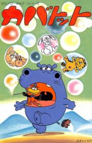 Kiteretsu Daihyakka (Kiteretsu Encyclopedia, TV 1988) - MyAnimeList.net