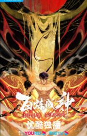 Wu Dong Qian Kun 5th Season (Martial Universe 5th Season) - MyAnimeList.net