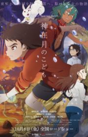Da Yu Hai Tang (Movie) (Big Fish & Begonia) - MyAnimeList.net