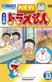 Doraemon Movie 44: Nobita no E Sekai Monogatari - MyAnimeList.net