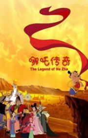 Nezha Zhi Mo Tong Jiang Shi (Ne Zha) - MyAnimeList.net