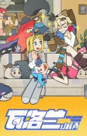 You Shou Yan (Fabulous Beasts) - MyAnimeList.net