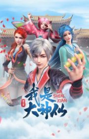 Jian Lai (Sword of Coming) - MyAnimeList.net