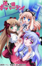 Ladies versus Butlers! - MyAnimeList.net