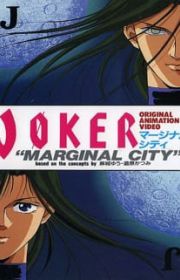 Dark Cat (OVA 1991) - MyAnimeList.net