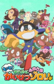 Fushigi Dagashiya: Zenitendou - MyAnimeList.net