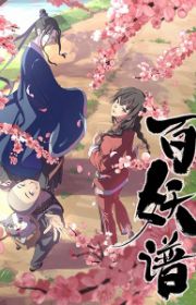 Da Li Si Rizhi (White Cat Legend) - MyAnimeList.net