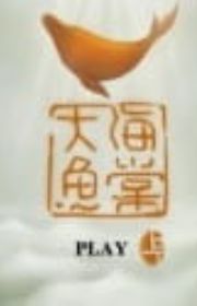 Da Yu Hai Tang (Movie) (Big Fish & Begonia) - MyAnimeList.net