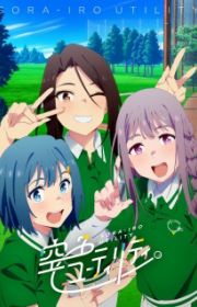 Akuyaku Reijou Tensei Ojisan - MyAnimeList.net