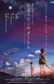 Shikioriori (Flavors of Youth) - MyAnimeList.net