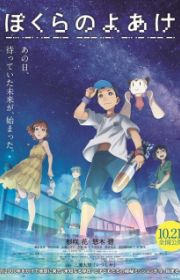 Yaneura no Rudger (The Imaginary) - MyAnimeList.net