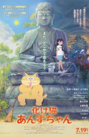 Suki demo Kirai na Amanojaku (My Oni Girl) - MyAnimeList.net